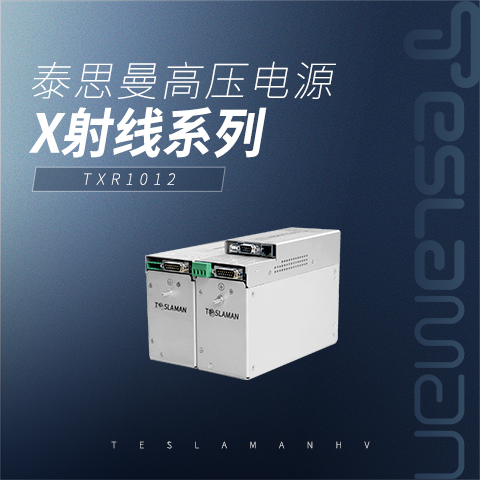 高压直流电源技术在太阳能光伏逆变器中的应用与效率评估_技术资源_泰思曼高压电源